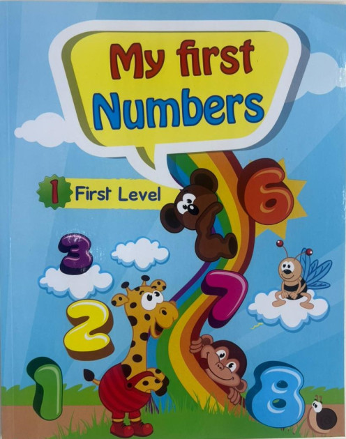 رقمي الأول، المستوى 1 - My First Number, Level 1